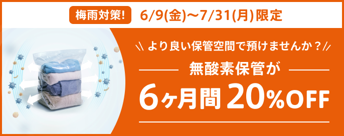 サマリーポケット開催中キャンペーンのお知らせ – サマリーポケット オフィシャル使い方ガイド
